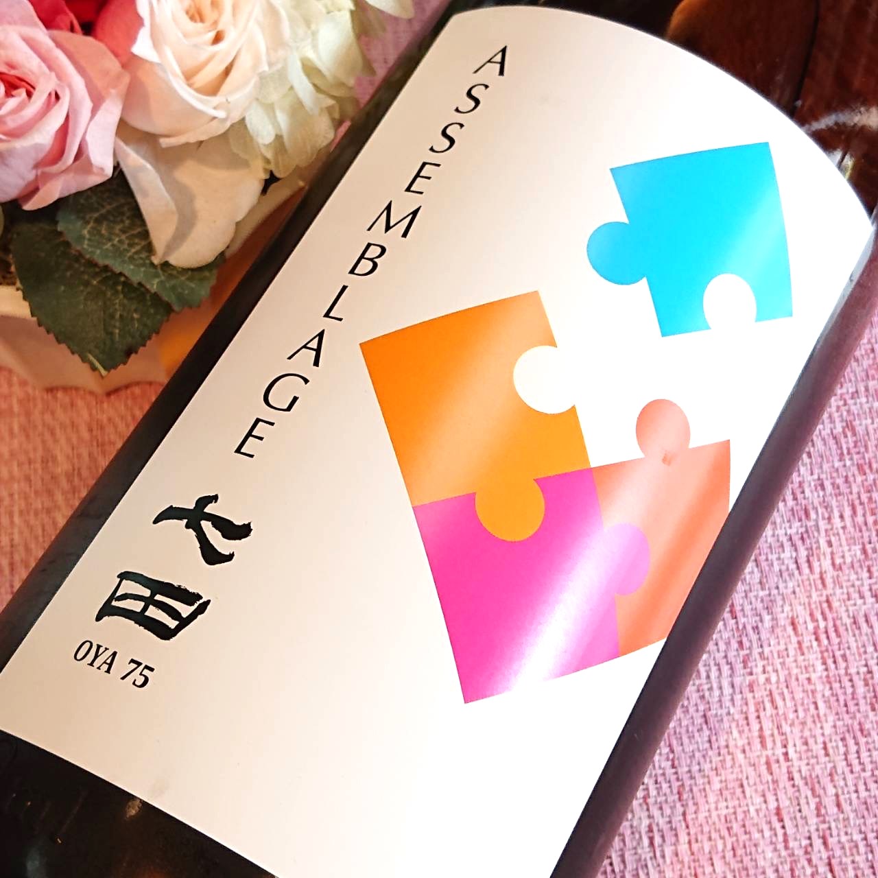 秋と言えば七田ひやおろし！今年も雄町、愛山が到着です！ | 若松屋酒店