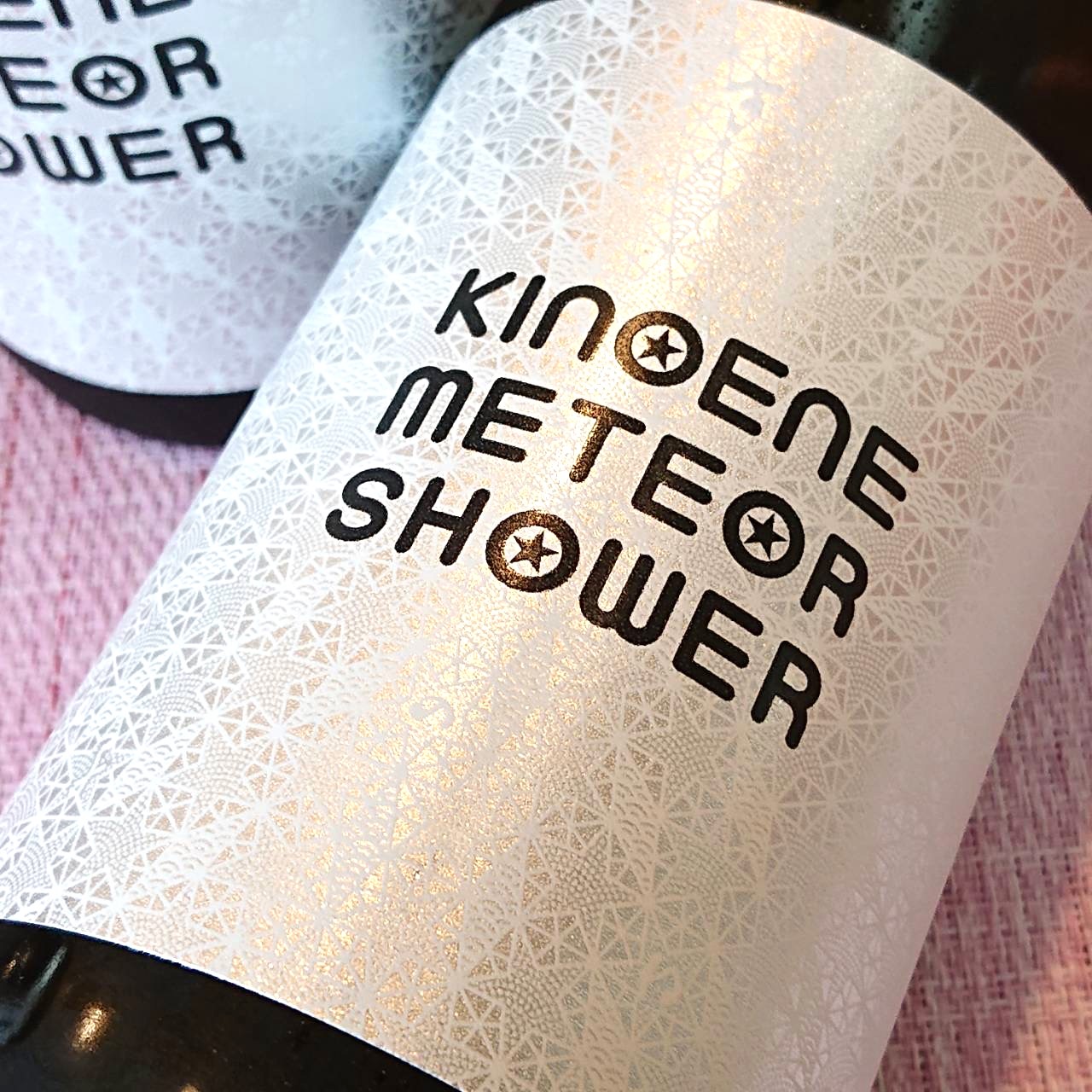 モダンな味わいの季節の酒「手取川 neo / SLASH」「満寿泉 GREEN / Pero」「甲子 METEO SHOWER」到着です ...